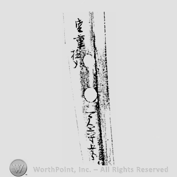 Mark with Japanese Mark: Morishige | #674936