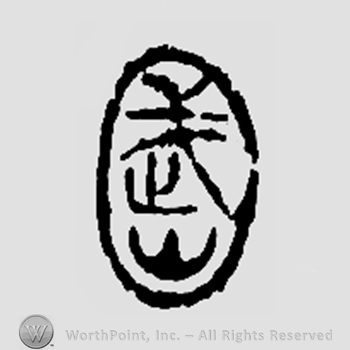 Mark with Japanese Mark: Kimura Buzan | #689624