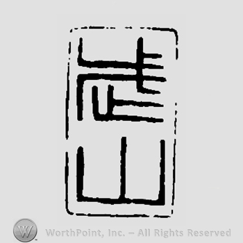 Mark with Japanese Mark: Kimura Buzan | #689629