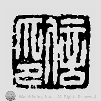 Mark with Japanese Mark: Kimura Buzan | #689632