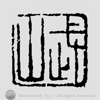 Mark with Japanese Mark: Kimura Buzan | #689633