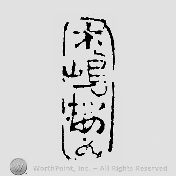 Mark with Japanese Mark: Konoshima Oukoku | #691211