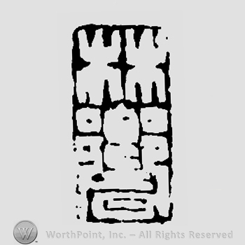 Mark with Japanese Mark: Ishii Rinkyou | #691232