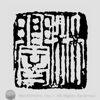 Mark with Japanese Mark: Ishii Rinkyou | #691235