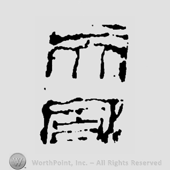 Mark with Japanese Mark: Ishii Rinkyou | #691246