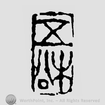 Mark with Japanese Mark: Ishii Rinkyou | #691255