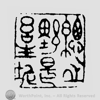 Mark with Japanese Mark: Ishii Rinkyou | #691256