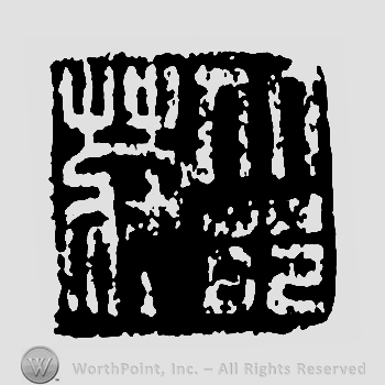 Mark with Japanese Mark: Abe Shunpei | #691603