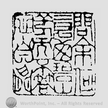 Mark with Japanese Mark: Shouda Kakuyuu | #693141