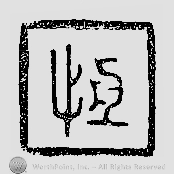 Mark with Japanese Mark: Nakamura Gakuryou | #693300