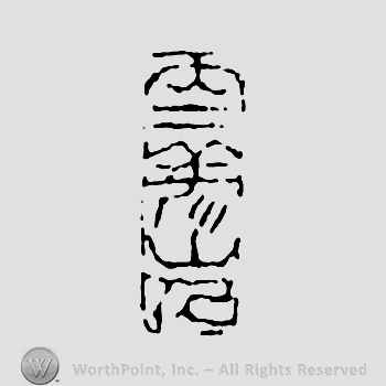 Mark with Japanese Mark: Okada Yasuyoshi | #693419