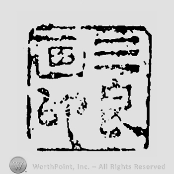 Mark with Japanese Mark: Sakai Sanryou | #693442