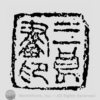 Mark with Japanese Mark: Sakai Sanryou | #693443