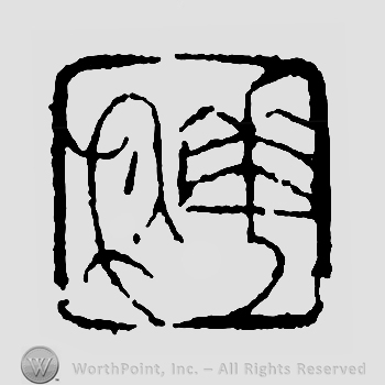 Mark with Japanese Mark: Iguchi Kaishuu | #693491