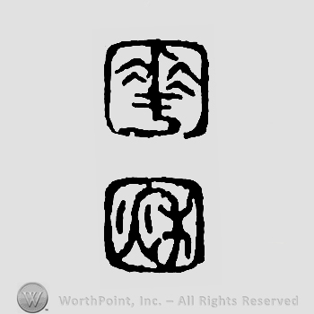 Mark with Japanese Mark: Iguchi Kaishuu | #693493