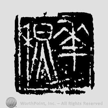 Mark with Japanese Mark: Iguchi Kaishuu | #693494