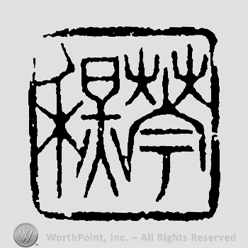 Mark with Japanese Mark: Iguchi Kaishuu | #693495