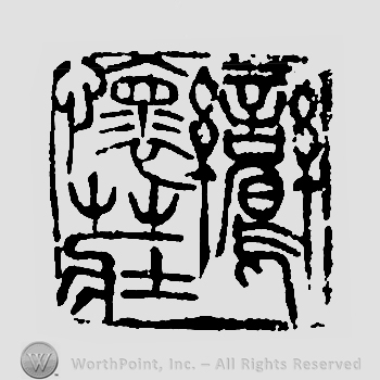 Mark with Japanese Mark: Iguchi Kaishuu | #693497