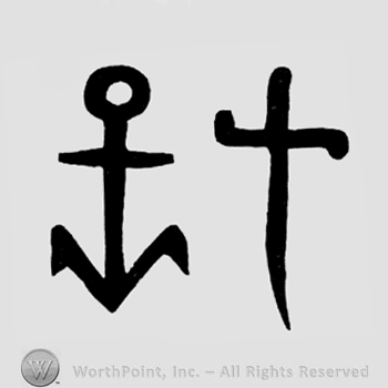Mark with Anchor and dagger symbols. | #694147