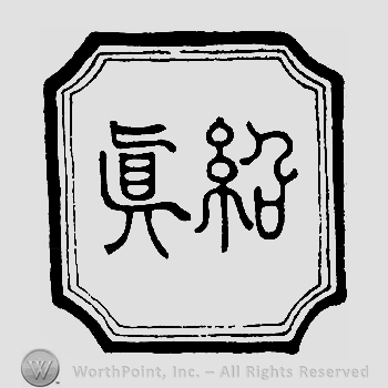 Mark with Japanese Mark: Kitao Masayoshi | #706727