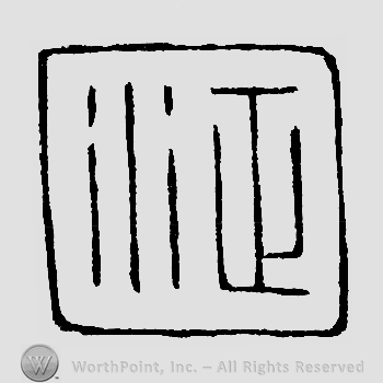 Mark with Japanese Mark: 水正 (from right to left) | #707017