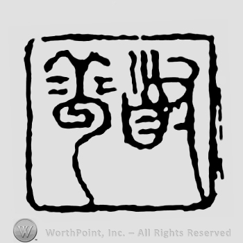 Mark with Japanese Mark: 道雲 "Douun" | #707136