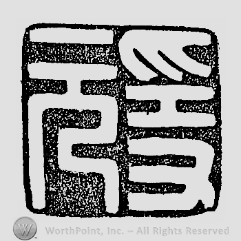 Mark with Japanese Mark: | #707266