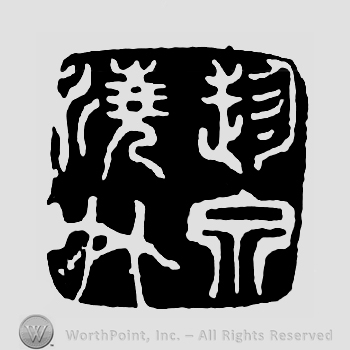 Mark with Japanese Mark: Ikeuchi Tousho | #707280