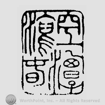 Mark with Japanese Mark: Ikeuchi Tousho | #707282