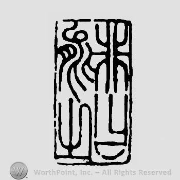 Mark with Japanese Mark: Noguchi Shouyou | #709320