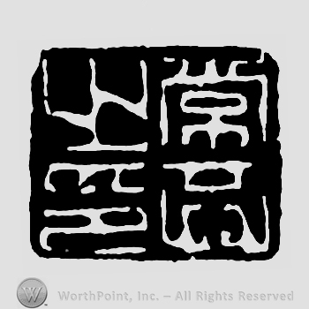 Mark with Japanese Mark: Noguchi Shouyou | #709332