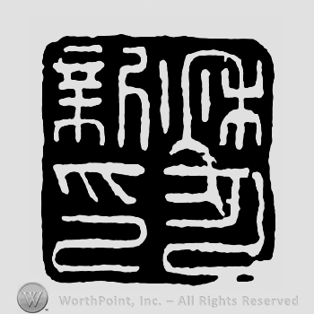 Mark with Japanese Mark: Aizuki Shintarou | #709385