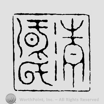 Mark with Japanese Mark: Okada Kousho | #709416