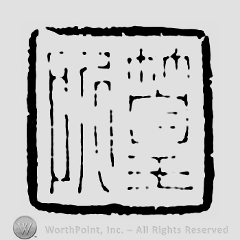 Mark with Japanese Mark: Okada Kousho | #709428