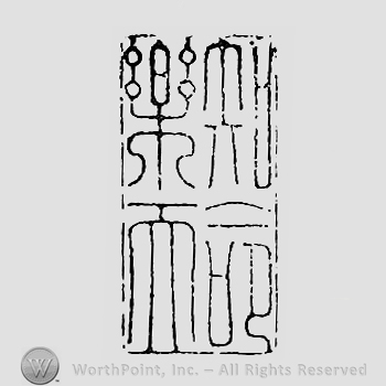 Mark with Japanese Mark: Okada Kousho | #709429