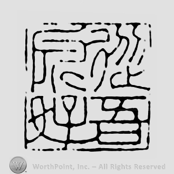 Mark with Japanese Mark: Nanma Tsunanori | #709507