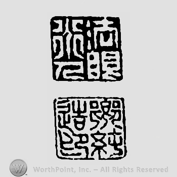 Mark with Japanese Mark: Shimaji Mokurai | #709663