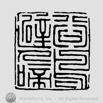 Mark with Japanese Mark: Maki Ryoutan | #710018