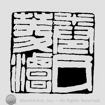 Mark with Japanese Mark: Maki Ryoutan | #710020
