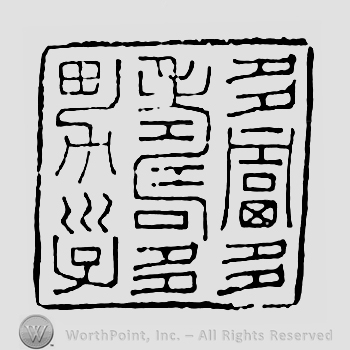 Mark with Japanese Mark: Maki Ryoutan | #710023