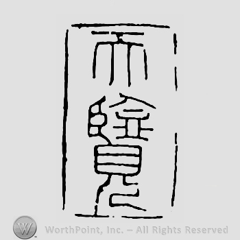 Mark with Japanese Mark: Maki Ryoutan | #710024