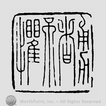 Mark with Japanese Mark: Maki Ryoutan | #710031