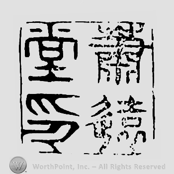 Mark with Japanese Mark: Maki Ryoutan | #710037