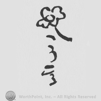 Mark with Flower, complex line design | #71868