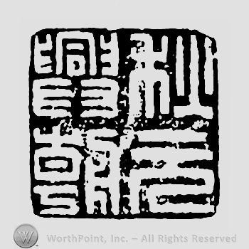 Mark with Japanese Mark: Akimoto Okitomo | #734520