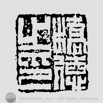 Mark with Japanese Mark: Hashimoto Kaikan | #734783