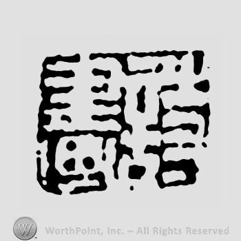 Mark with Japanese Mark: Hashimoto Kaikan | #734786