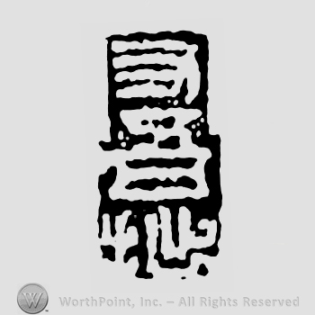 Mark with Japanese Mark: Hashimoto Kaikan | #734789