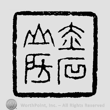 Mark with Japanese Mark: Tamaki Aiseki | #735009