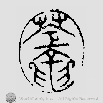 Mark with Japanese Mark: Ujii Sozan | #738822